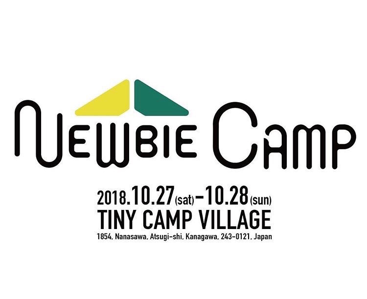 手ぶらでOK!初心者のための新型キャンプフェスNewbie Camp | ACTIBASE